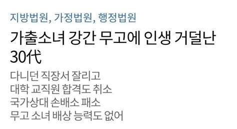 무고죄 올타임 레전드 사건 포텐 터짐 최신순 에펨코리아