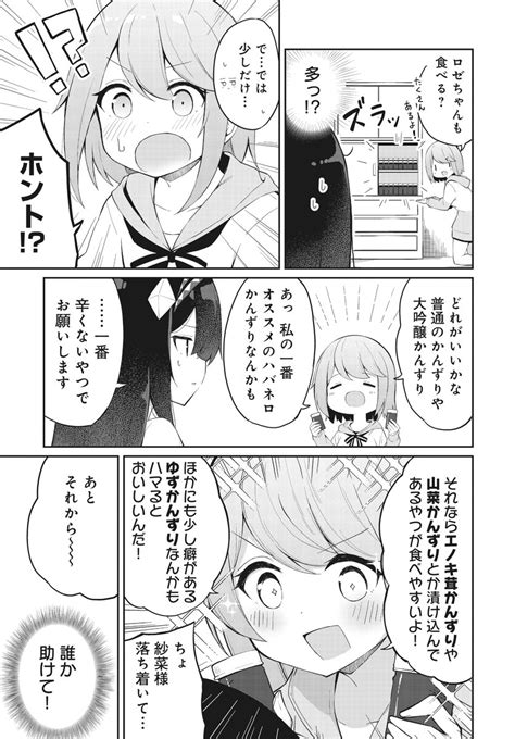 まんがタイムきらら編集部 On Twitter 【きららフォワード11月号】 おみなえし先生『魔法使いロゼの佐渡ライフ』 第2話：初めての