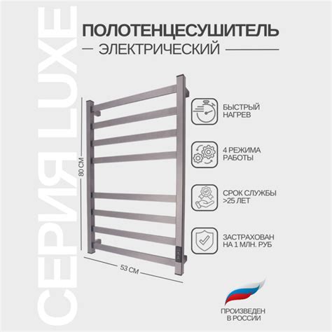 Электрический полотенцесушитель Маргроид 800х500 мм Вид 81/10 графит ...
