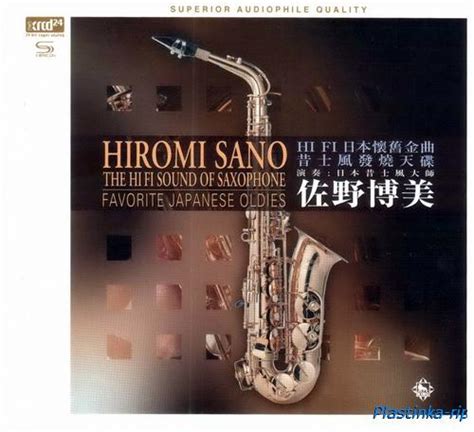 Hiromi Sano The Hi Fi Sound Of Saxophone Shm Xrcd24 Plastinka Rip