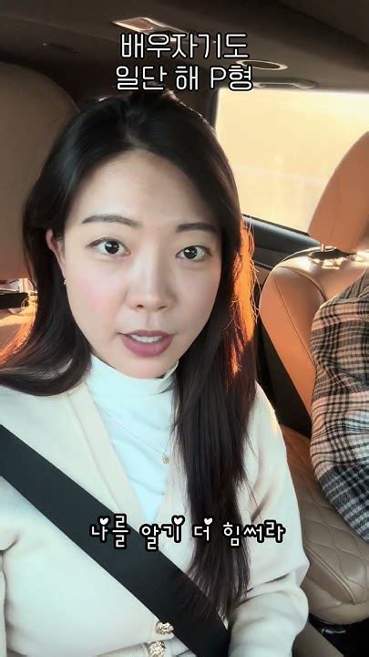 성격별 배우자기도🙏🏻🩷 Youtube