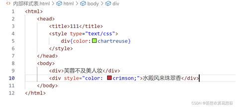 css第二周练习 csdn博客