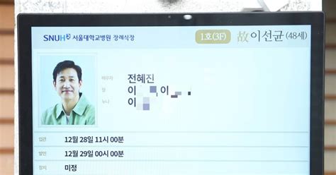 조진웅 슬픔에 몸도 못 가눠故이선균 빈소 영화계 조문 행렬