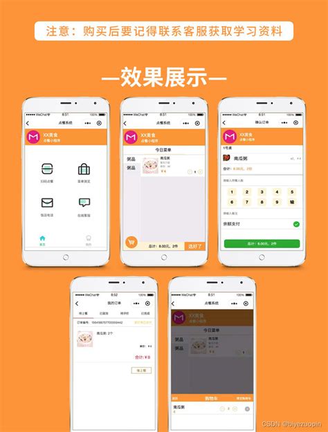 基于微信小程序的在线点餐外卖系统基于微信小程序的点餐系统 Csdn博客