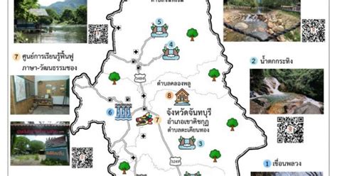 แผนที่แหล่งท่องเที่ยวเชิงนิเวศในอำเภอเขาคิชฌกูฏ Dek