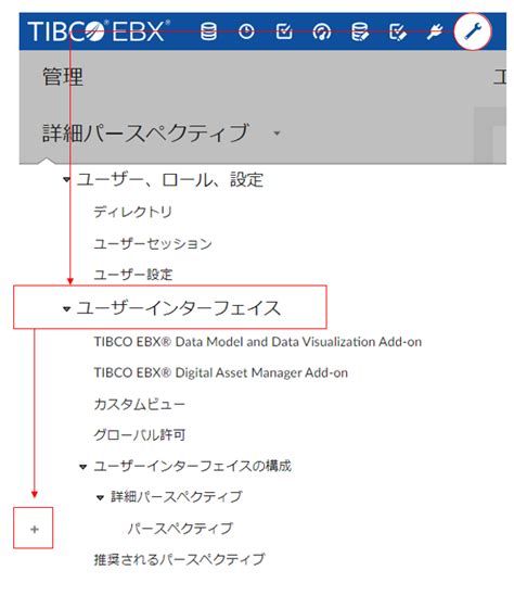 パースペクティブの設定 Tibcoサポート