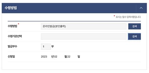 농지취득자격증명원 온라인 신청방법 정부24 톡톡라이프