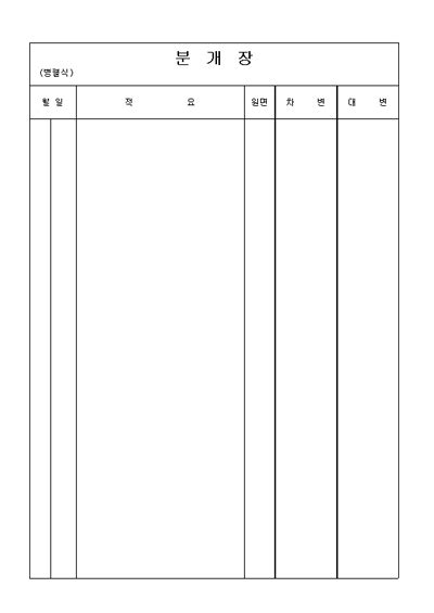 회사서식 서식·양식 서식 화면캡쳐프로그램 안카메라 공식사이트 안카메라 다운로드 사이트 대한민국 1위 무료 화면캡쳐프로그램
