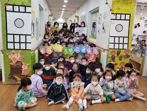 의왕 백운하늘샘어린이집 사랑의 이웃돕기 성금 기탁