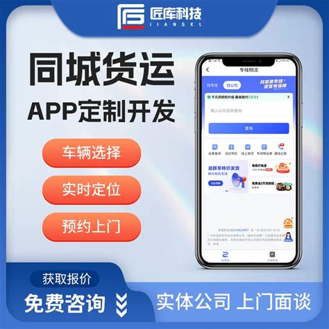 货运物流系统开发海外集运小程序源码国际物流快递仓储app制作