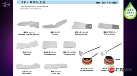 正畸常用工具器械材料非常适合小白 正畸刘洪杰的博客 KQ88口腔博客