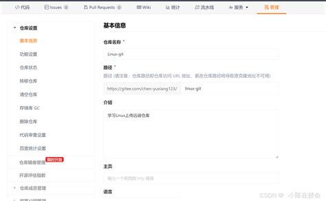 linux入门：开发工具（3） csdn博客