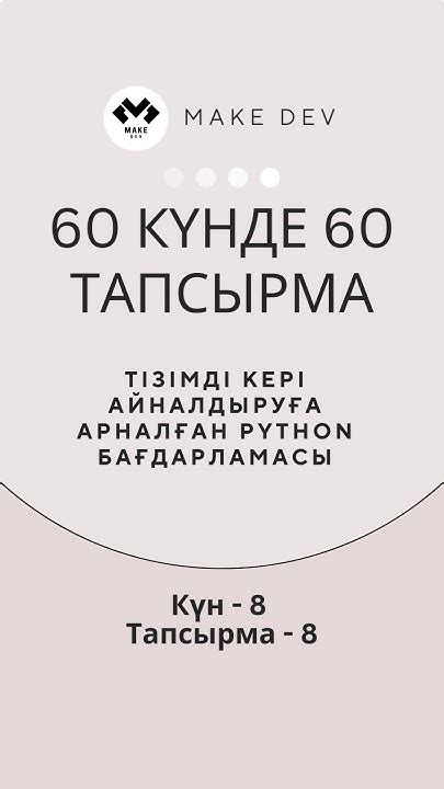 Python Тізімді кері айналдыру Beats Music Trap Makedev Youtube