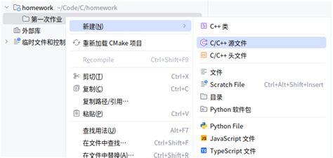 Clion入门教程 Onlyar 的编程日记