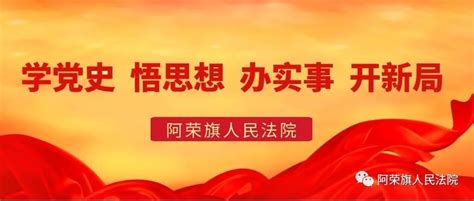 【队伍教育整顿】阿荣旗人民法院教育整顿专题民主生活会 征求意见公告澎湃号·政务澎湃新闻 The Paper