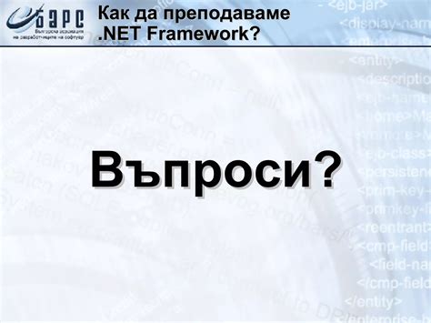 nakov teaching framework ppt