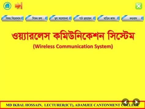 Lecturer 3 Wireless Communication Pdf Computer Networking Computing