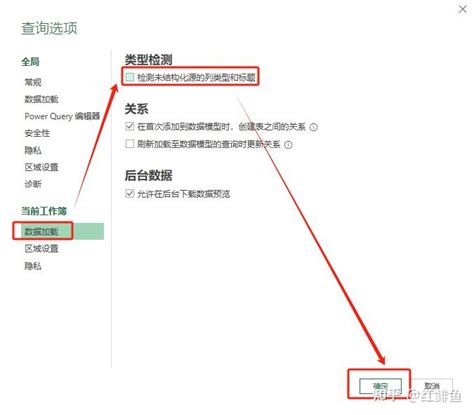 power query知识反刍⑦：关闭自动生成【更改的类型】 知乎