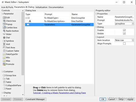 simulink子系统封装 simulink封装 csdn博客