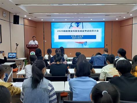 庆阳市人民医院召开2022年助培结业考试动员大会 庆阳市人民医院
