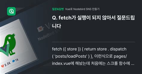 Fetch가 실행이 되지 않아서 질문드립니다 인프런 커뮤니티 질문and답변