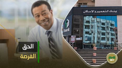 لو معاك شهادة من البنك دههتديك عائد يوصل لـ 20ومفاجأة لو نفسك في شقة