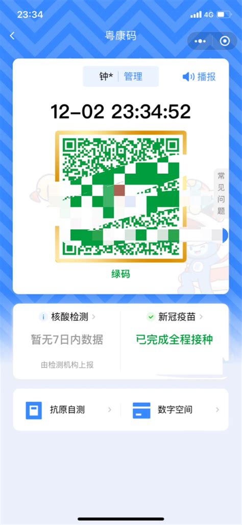 粤康码上线了上海凯宝300039股吧东方财富网股吧