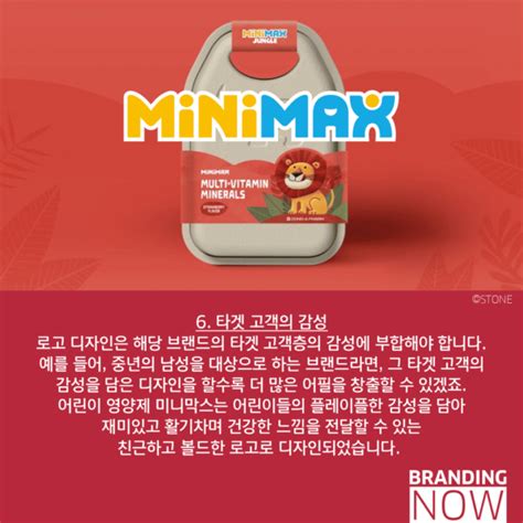 브랜드 로고 디자인에서 고려해야 할 요소는 무엇인가요 스톤브랜드컨설팅