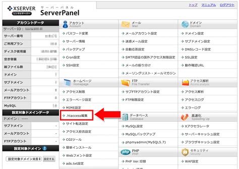 SSL化してサイトの安全性を高める手順URLをhttpからhttpsに変更エックスサーバー koreblog