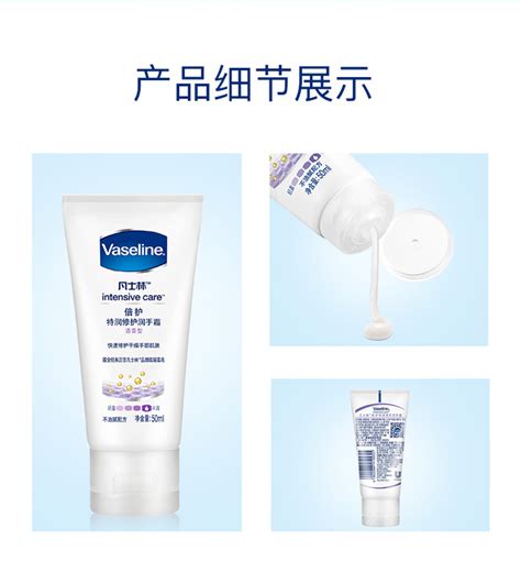 Vaseline Ml