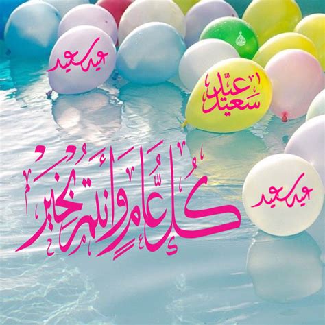 عيد سعيدكل عام وأنتم بخير Frisbee