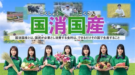 乃木坂46の国民の嫁こと秋元真夏をはじめ、山下美月、与田祐希がつなぎ姿で新cm初お披露目会に登場！国消国産、日本の農業を応援 Screen