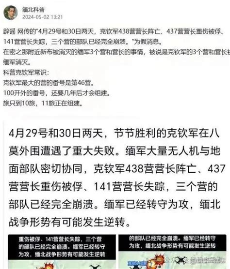 网传“中国歼灭缅甸克钦3个营”？缅甸克钦独立军到底是什么组织？