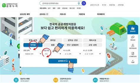 고양 무료 주차장 찾는 방법 총정리 전국 주변 근처 일요일 공휴일 공영주차장