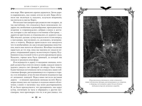 Купить книгу Дракула Брэм Стокер Издательство Азбука ISBN 978