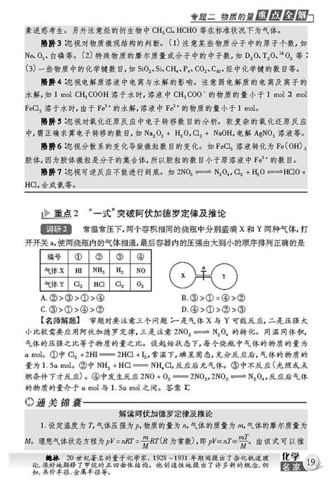 2012试题调研第一辑化学 中国教育在线