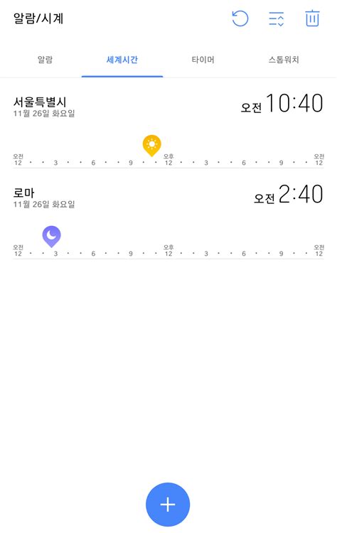 블라인드 블라블라 세계시간 추가 항목에 Utc도 포함시켜 줬으면