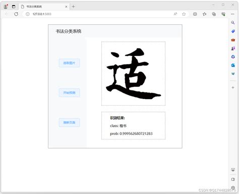 深度学习之基于vgg16卷积神经网络书法风格识别系统vgg汉字识别 Csdn博客