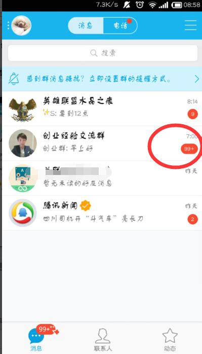 发消息图片微信消息图片 伤感说说吧