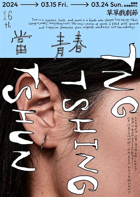 这中文海报排版依然那么秀 en 2024 Ideas de diseño Disenos de unas Ideas