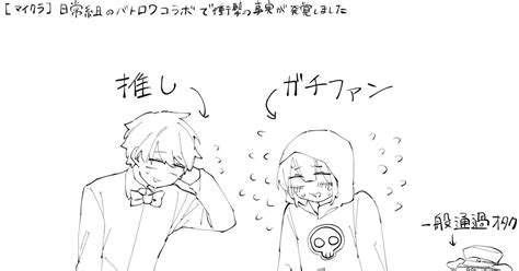 〇〇の主役は我々だ ツイログ5我々だ多め けぷ。のイラスト Pixiv