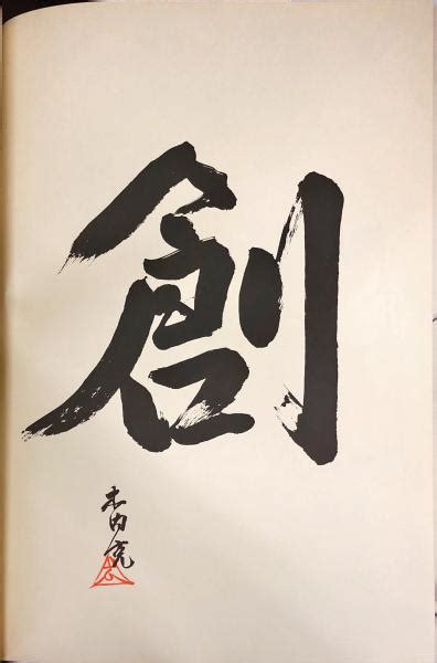 定本 木内 克（普及版）木内克 作 編・文 海上雅臣 ハナ書房 古本、中古本、古書籍の通販は「日本の古本屋」