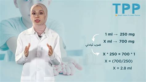 Pediatric Dosage Calculations For Injectable Medications Youtube