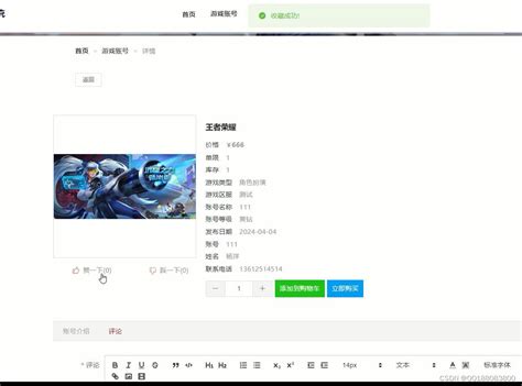计算机毕业设计springboot vue游戏玩家交易系统 游戏后台如何构筑玩家交易系统 csdn博客