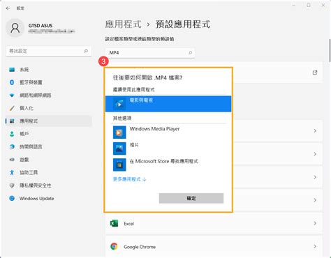 Windows 1110 變更預設應用程式 Asus Zentalk 410809