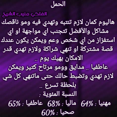 ‎منيب الشيخ منيب الشيخ تحليل شخصية أبراج طاقة حظ