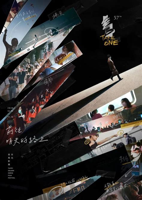 第57届金马奖主视觉曝光，这logo 最设计 Graphic Design Photography