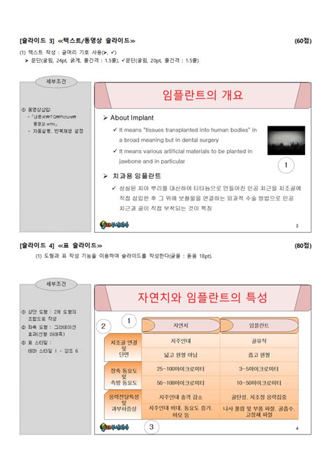 Itq 파워포인트 기출문제 및 정답 2016년 10월 8일 시행 네이버 블로그