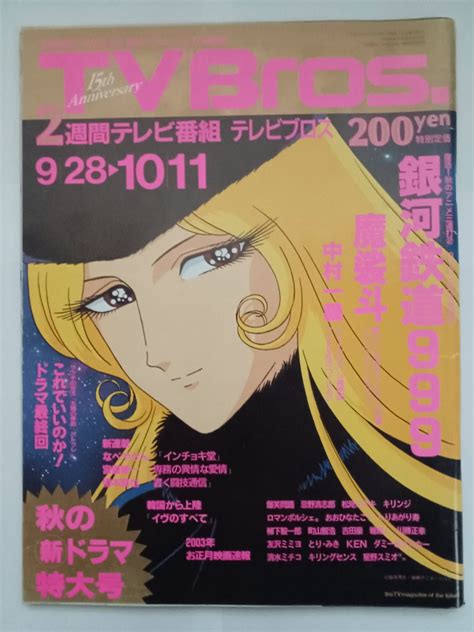 Hiroki🎴0w0ﾉ🌸🌻 On Twitter Rt Koutei007 銀河鉄道999のヒロイン。 永遠の美女！ 銀河鉄道