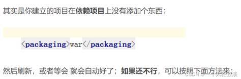 springMVC配置文件失败webapp没有蓝点问题解决 腾讯云开发者社区 腾讯云